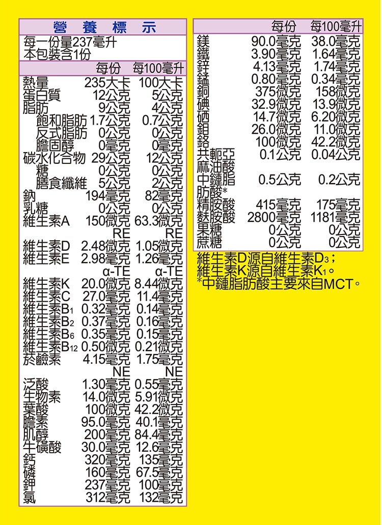 Protison 補體素鉻 100 杏仁風味 (專利鉻) 237ml - 維康官方線上購物商城 | 全國醫院內最大醫療用品連鎖 - 維康，維護您的健康